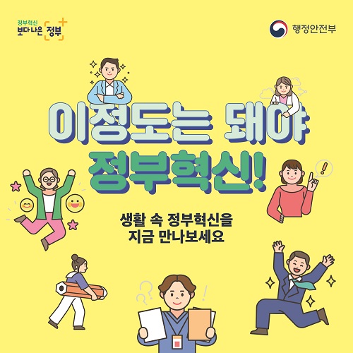 [사례집] 2020 정부혁신 100대 사례집 | 혁신24 - 정부혁신 홈페이지 >